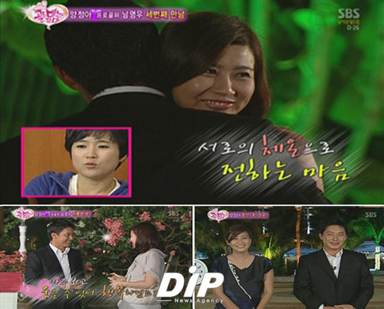 양정아, 프로골퍼 남영우와 골미다 커플1호 탄생 예고?!-NSP통신