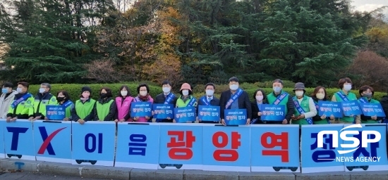 광양 금호동, 경전선 KTX-이음 광양역 정차 캠페인-NSP통신