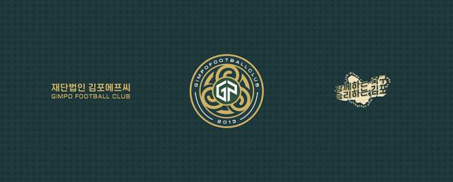 김포FC, 부산 아이파크 꺾고 무패행진 이어가-NSP통신