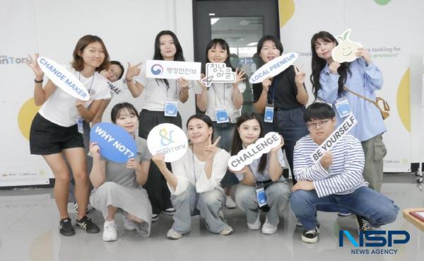 의성군, 청년마을만들기 4기 시작-NSP통신