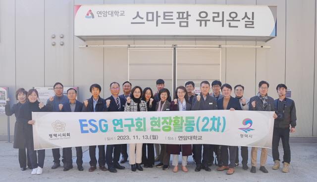 평택시의회 ESG 연구회, 연암대학교 2차 현장활동-NSP통신