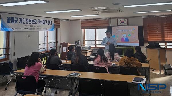 포항TP, 지역 정보보호 역량 강화 및 인식 개선에 앞장-NSP통신