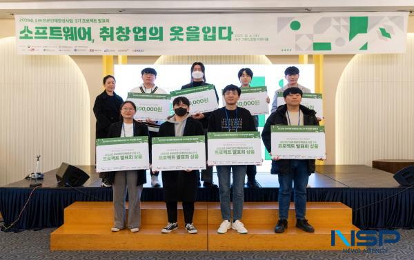 포항TP 경북SW진흥본부, 지역 SW핵심인재 육성에 앞장-NSP통신