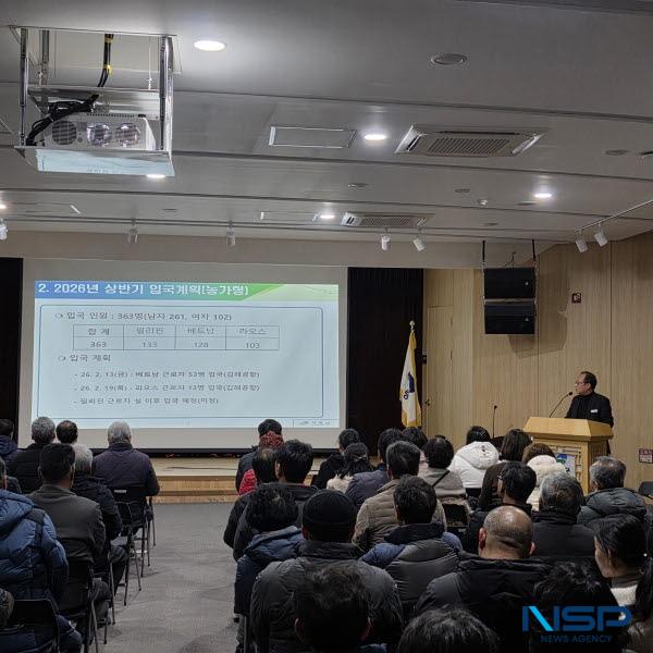 고령군, 외국인 계절근로자 고용농가주 교육 실시-NSP통신