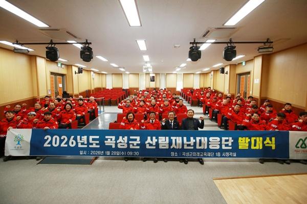 곡성군, 산림재난대응단 발대-NSP통신