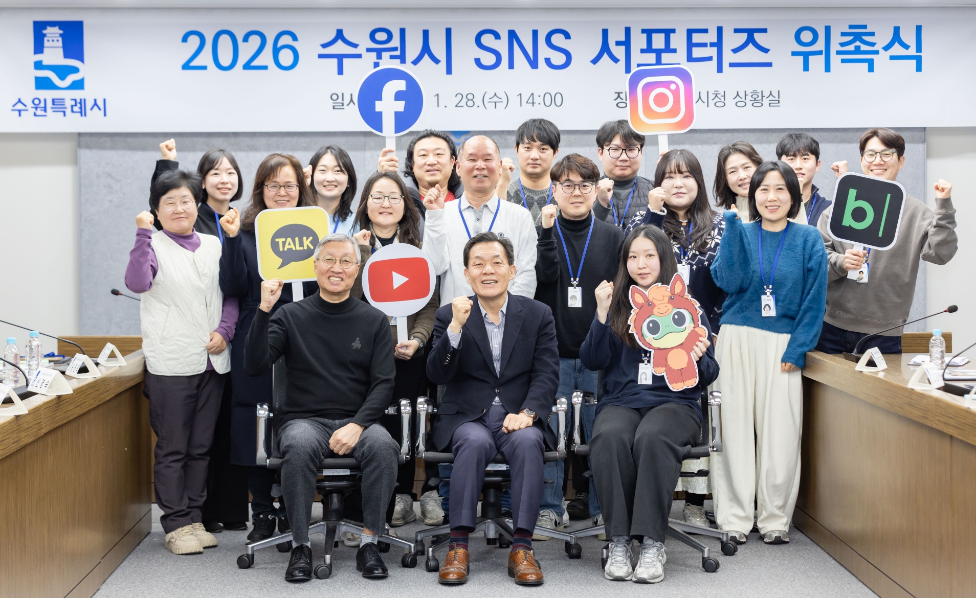 수원시, 제14기 SNS 서포터즈 25명 위촉-NSP통신