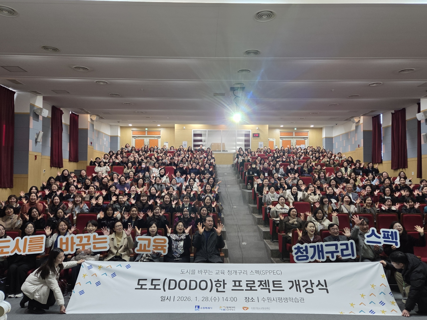 수원시, 도도한 프로젝트 강사양성과정 개강식 개최-NSP통신